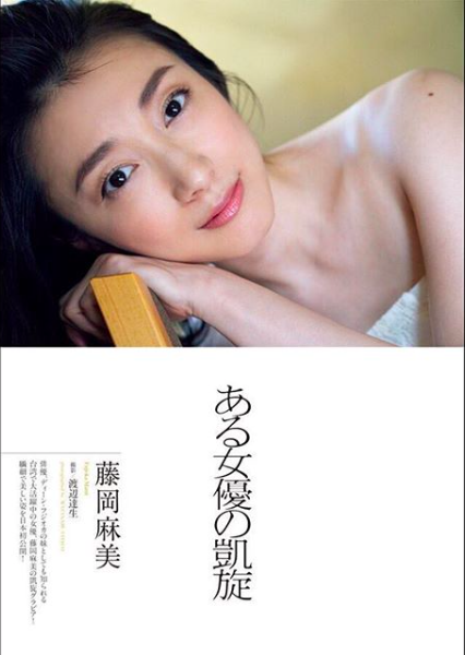 Information | 藤岡麻美 Mami Fujioka Official Web Site