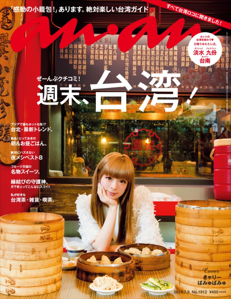 Information | 藤岡麻美 Mami Fujioka Official Web Site